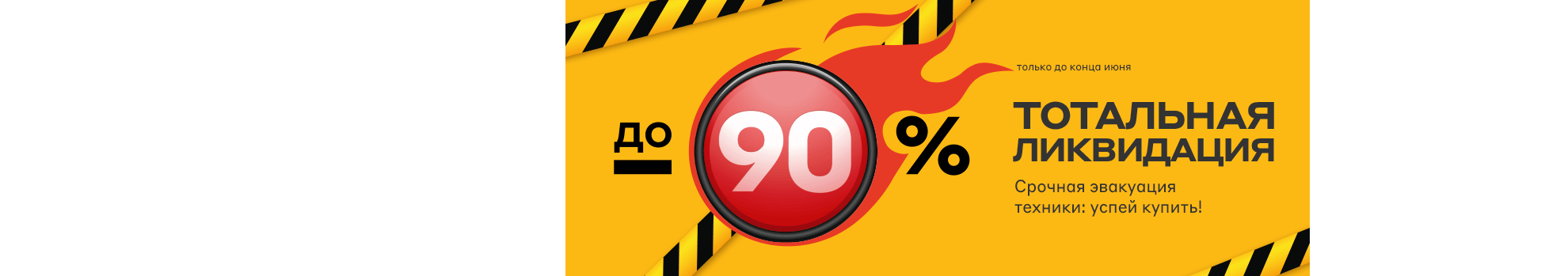 Бытовая техника